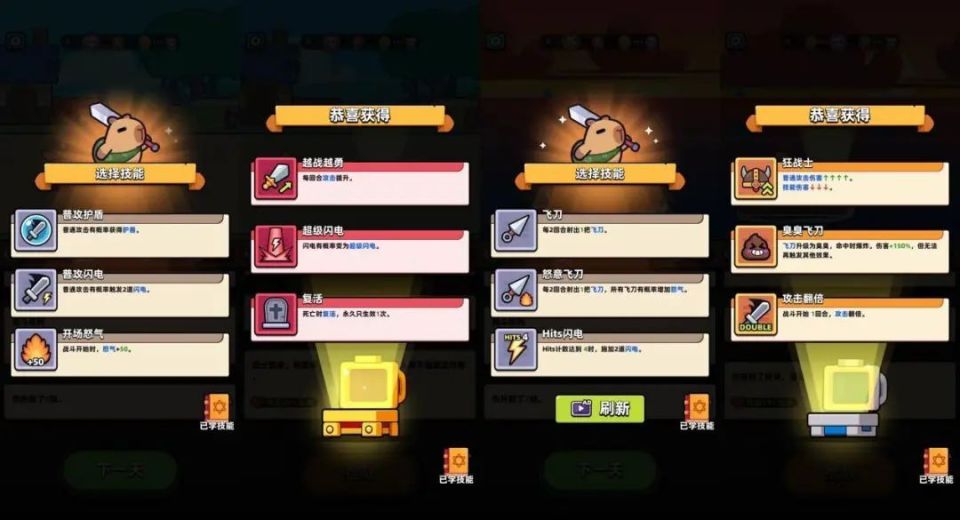 玩了Habby新游《Capybara Go!》之后，我也像卡皮巴拉一样情绪稳定了_腾讯新闻