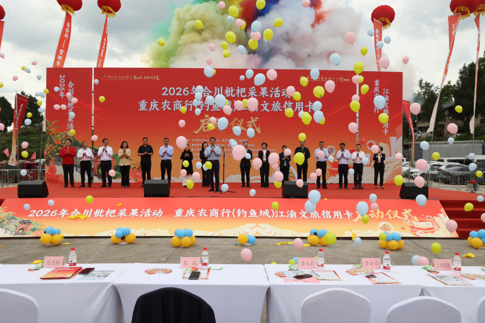 合川枇杷节启幕 打造 “来合川” 文旅新名片_腾讯新闻
