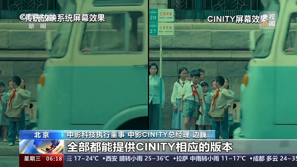 CINITY系统、透声LED……观影沉浸感拉满了_腾讯新闻