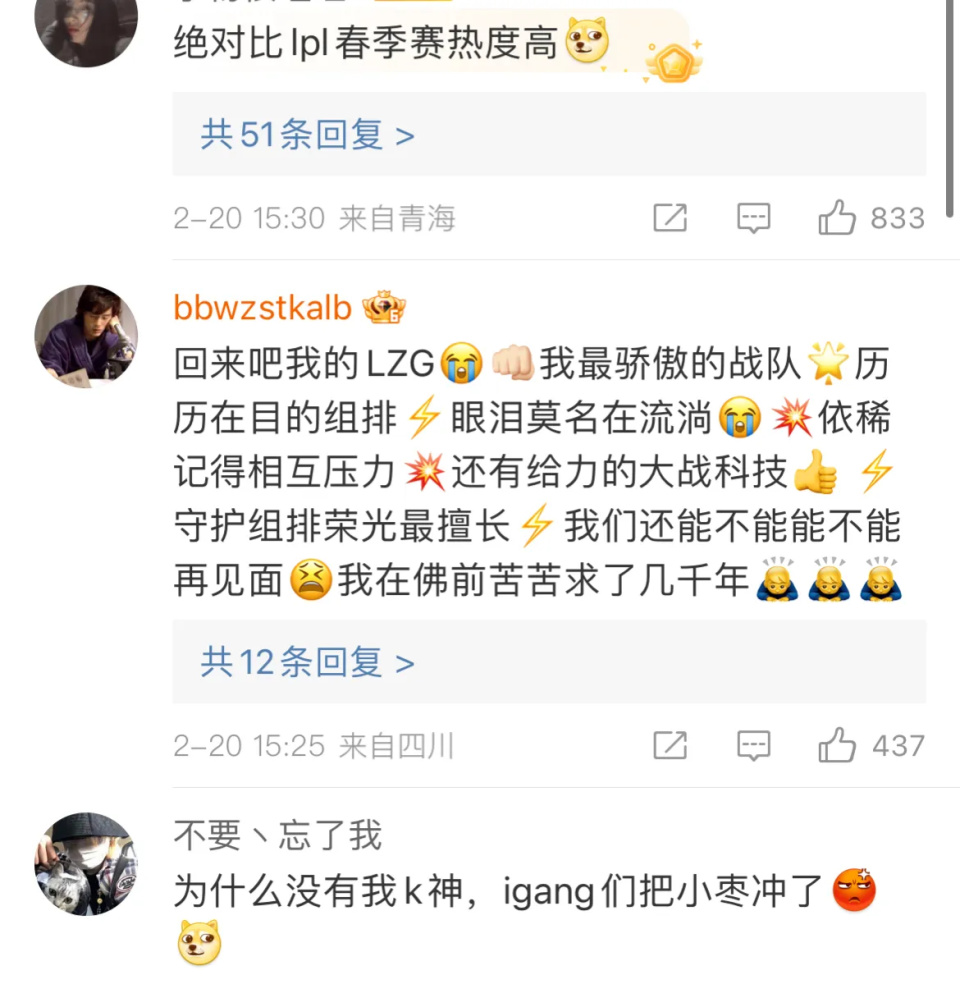 “Uzi官宣加入LZG战队”火了，Ning和Theshy也在，LPL热度回来了_腾讯新闻