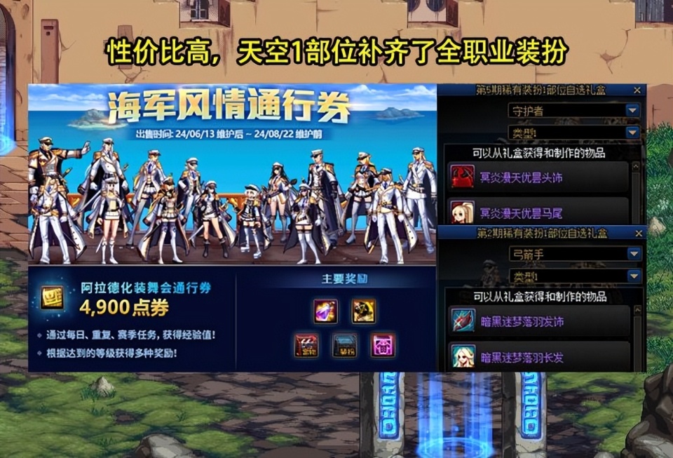 DNF：16周年庆版本上线引导！海军战令别错过，15~16号必登录_腾讯新闻