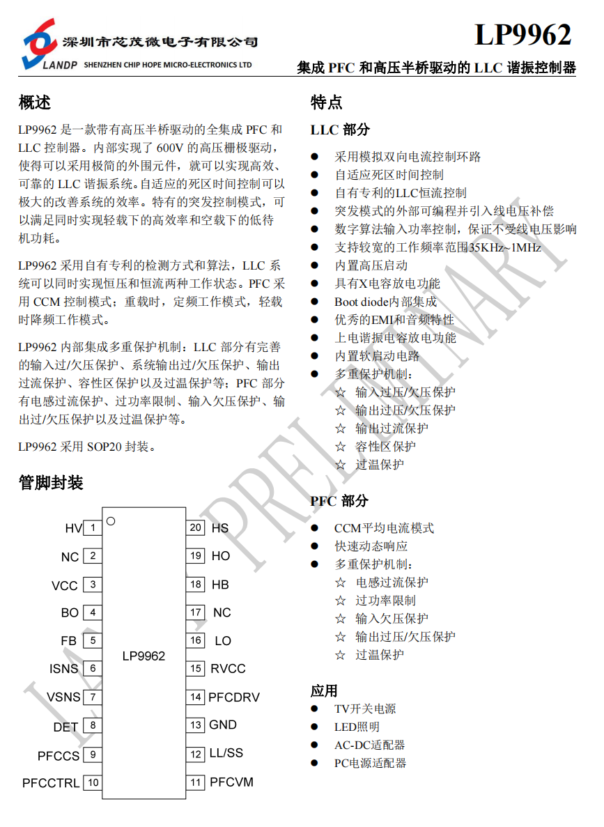 英飞凌、芯源、恩智浦、力林、矽力杰、意法半导体、德州仪器等厂商推出了多款LLC+PFC二合一控制器_腾讯新闻