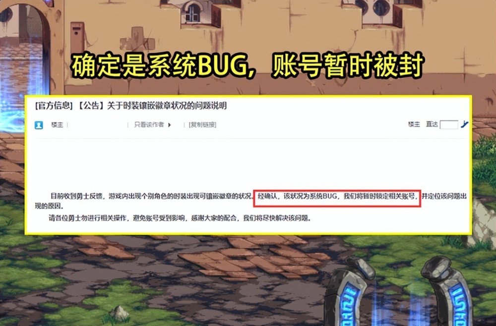 DNF：时装打孔BUG后续！策划已进行补偿，但可能成为下个氪金点_腾讯新闻