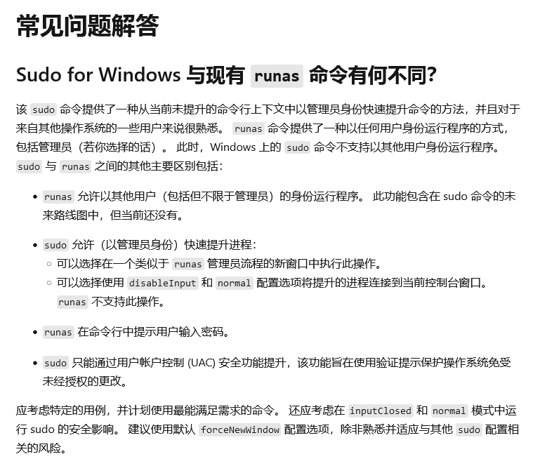 微软发布 Win11 支持文档：解释 sudo 和 runas 命令区别_腾讯新闻