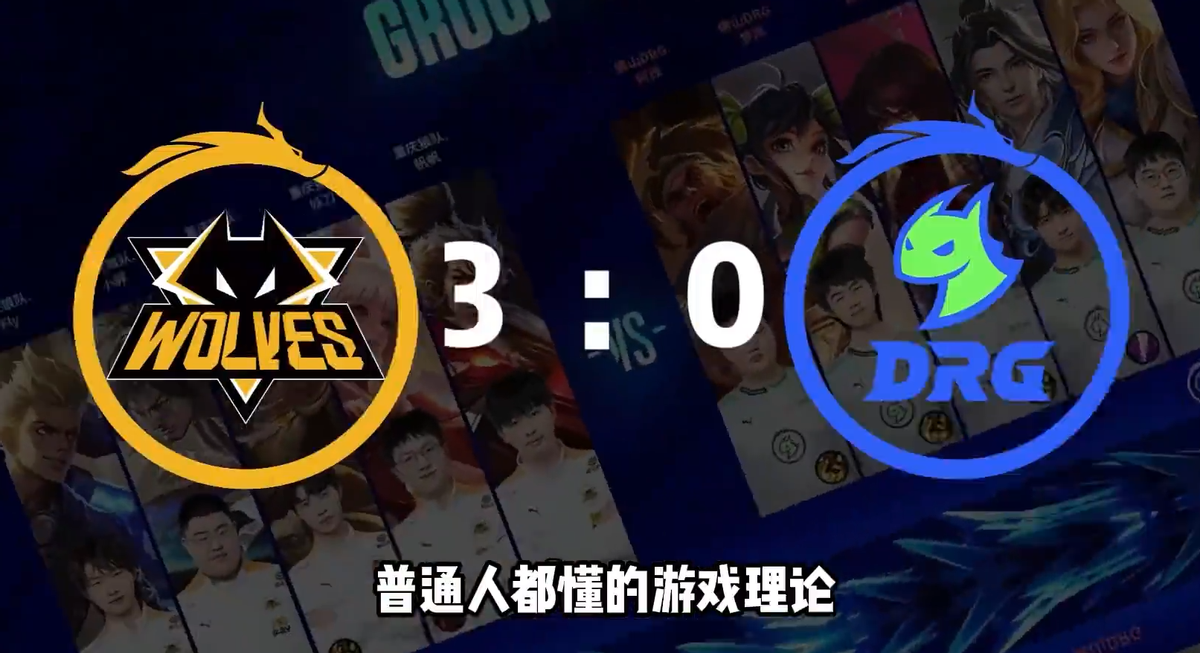 AG前教练小兽下场带节奏？称DRG是伪强队，水友：下一个月光