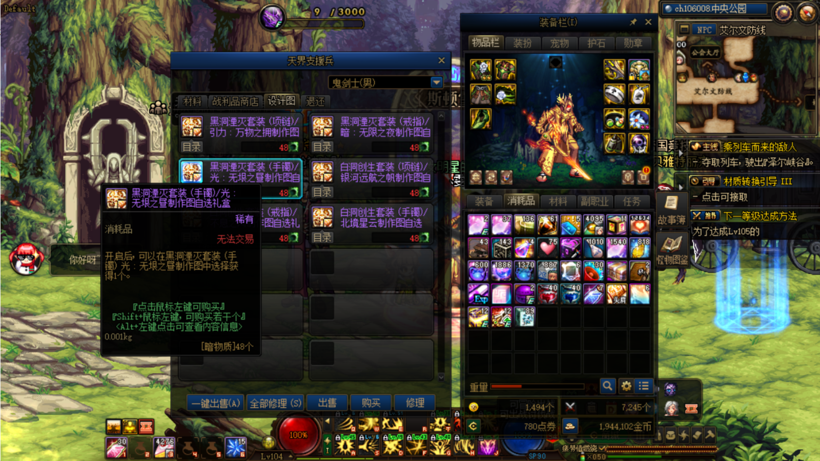 DNF90级装备还有用吗？别丢！可以转移到105级SS完美毕业！回归玩家必看！超详细教程