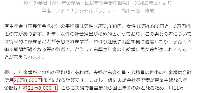 人均GDP3.38万美元的日本，退休老人只能拿3000养老金？_腾讯新闻