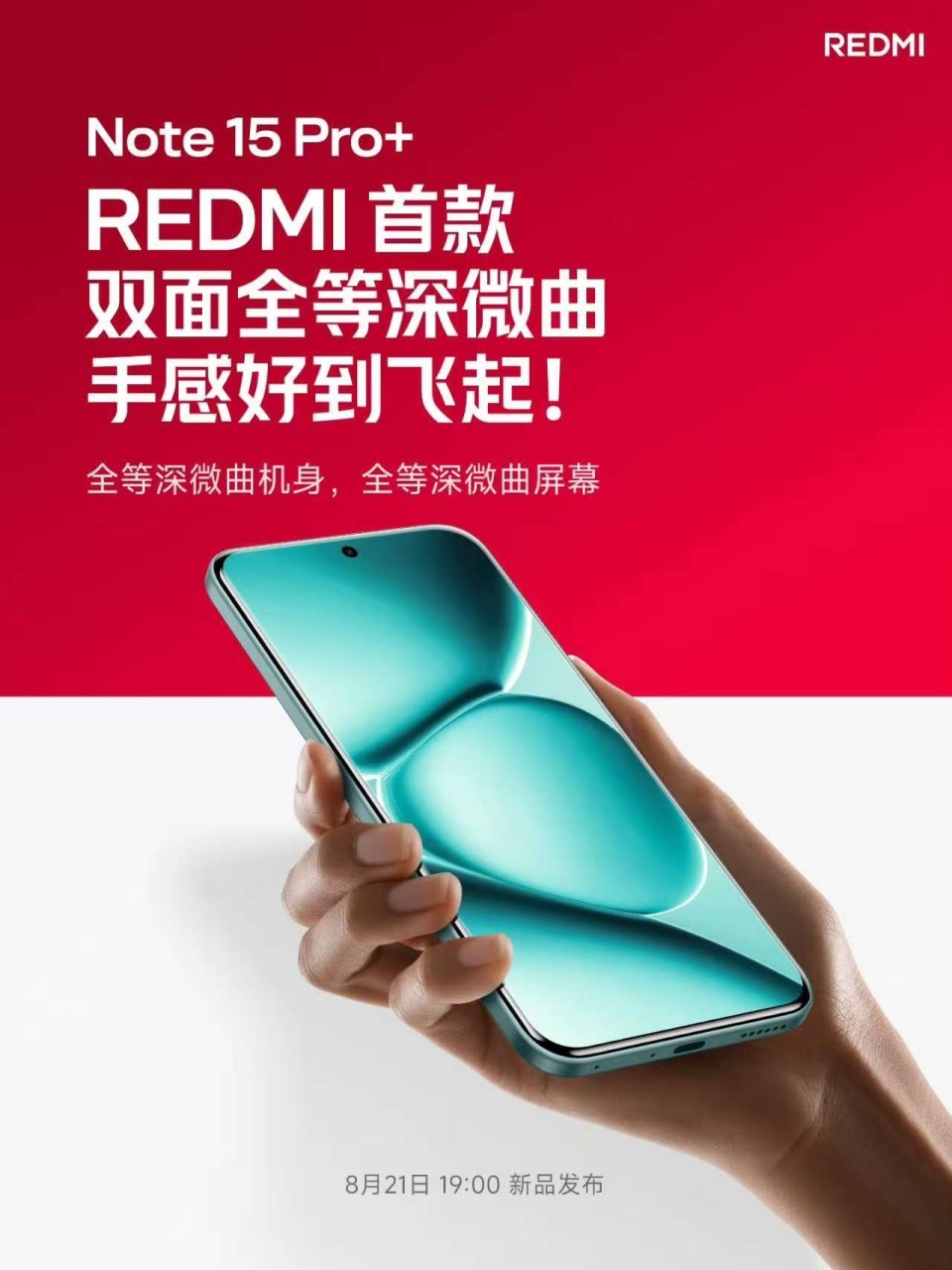 Redmi Note 15 Pro系列即将登场：真抗摔×旗舰体验_腾讯新闻