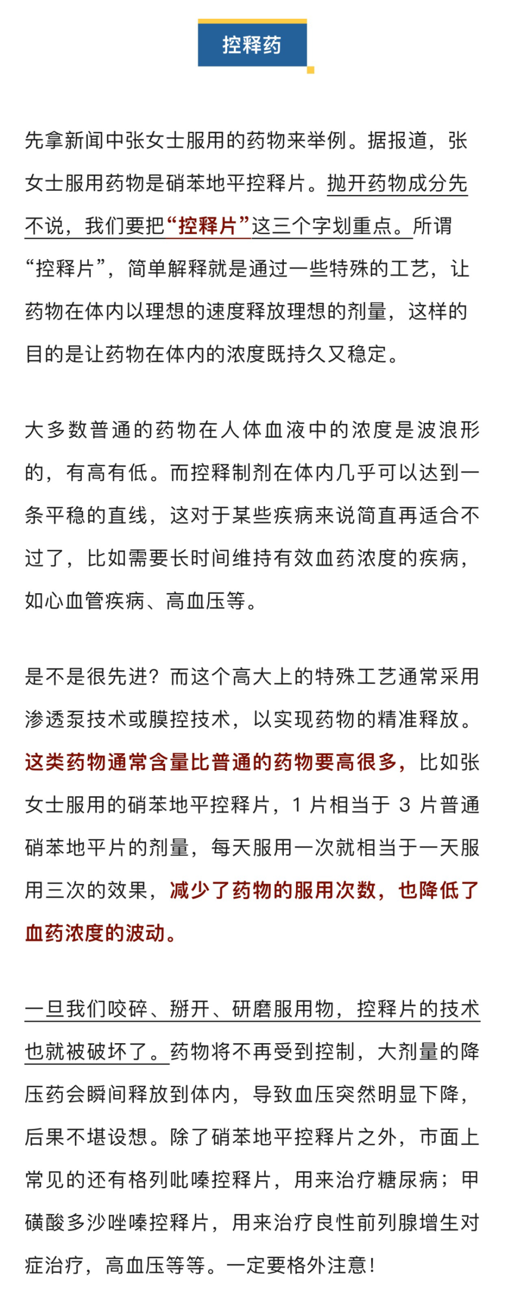 这5类药，千万不要掰开吃！严重会中毒致命_腾讯新闻