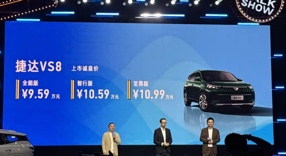 捷达VS8售价9.59万起，还不如更便宜的VS7实在_腾讯新闻