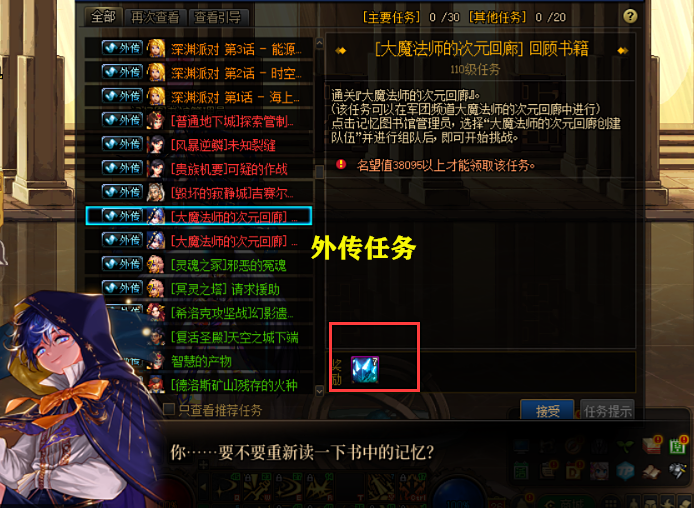 DNF：20号次元回廊更新，3个地方要注意，2个外传任务记得接_腾讯新闻