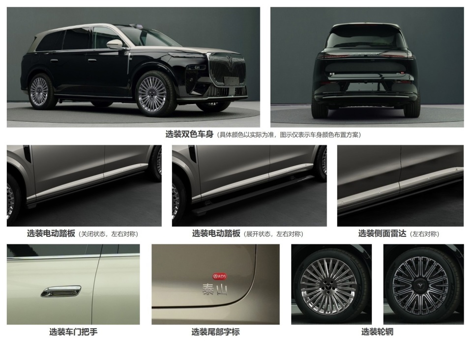 岚图“泰山”9L旗舰SUV外观公开：5.23米长，华为ADS Ultra加持_腾讯新闻