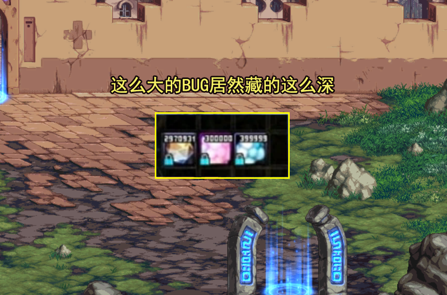 DNF：策划监守自盗？超级复制BUG出现，非法分子获利9000多万_腾讯新闻