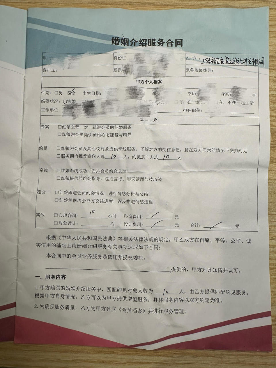 婚介机构收31岁女子近20万元介绍“优质男”，女子称有男士加好友后又删除她，申请退款被拒_腾讯新闻