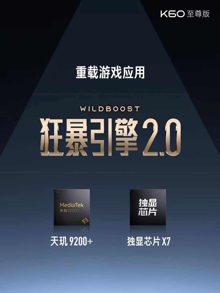 2599元起，双芯旗舰Redmi K60 至尊版正式发布_腾讯新闻