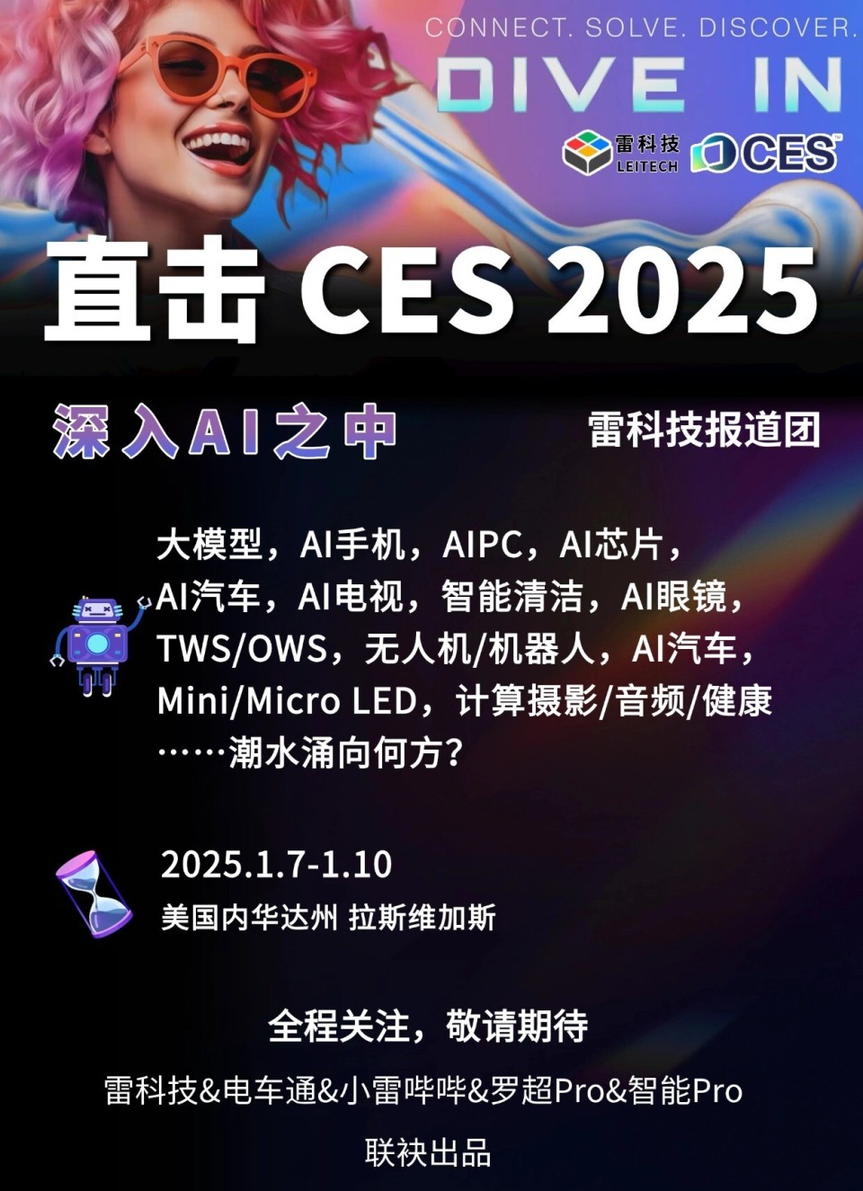 CES 2025全网首发前瞻：AI是主旋律，国产技术值得期待_腾讯新闻