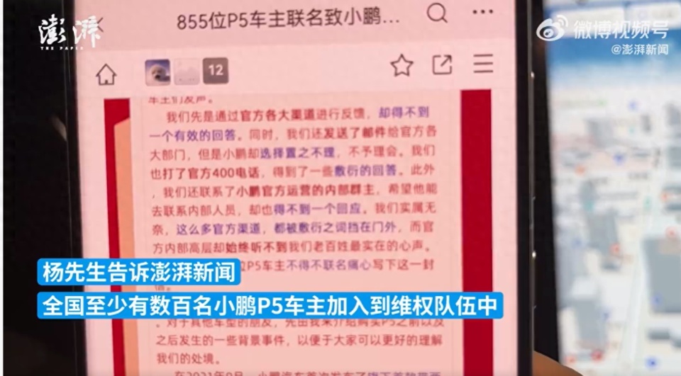 小鹏车主称多花四五万购买CNGP功能至今无法使用，数百名车主加入到维权队伍_腾讯新闻