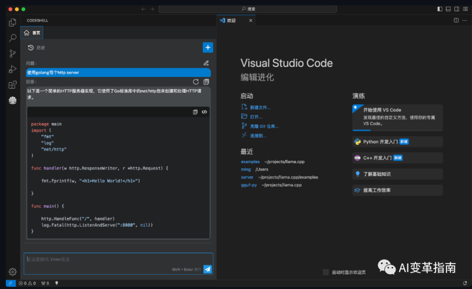 快来安装你的私人代码助手！北大最强代码AI大模型 CodeShell 开源！（内附vscode插件安装方法）_腾讯新闻
