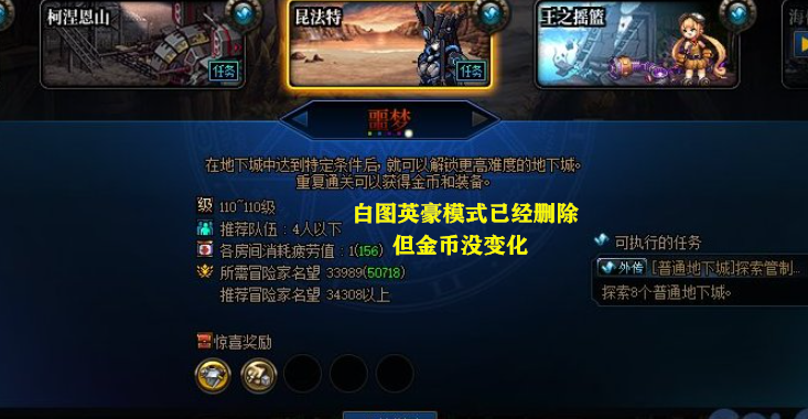 DNF：9.21版本风暴幽城两大改版！入场名望变更4.2万，比原来少了3000_腾讯新闻