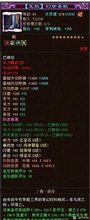 天龙八部：全服第一极限2，44万评分一身极品装备，就问你服不服_腾讯新闻