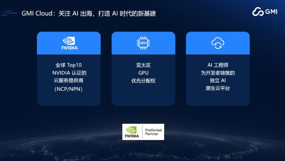 GMI Cloud King Cui：AI Native Cloud助力企业出海，解决算力需求，构建高稳定性GPU集群_腾讯新闻