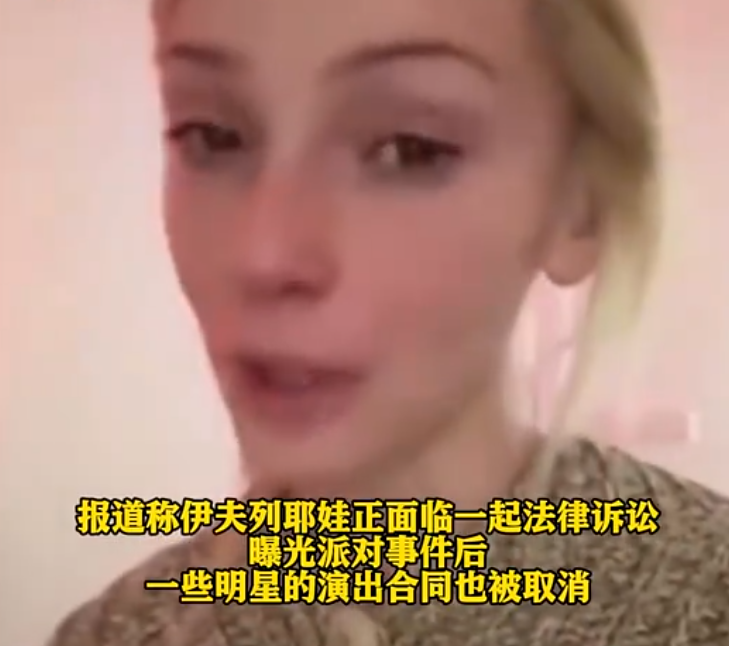 前线紧张，俄网红美女却在首都大搞“半裸派对”，普京下场表态 