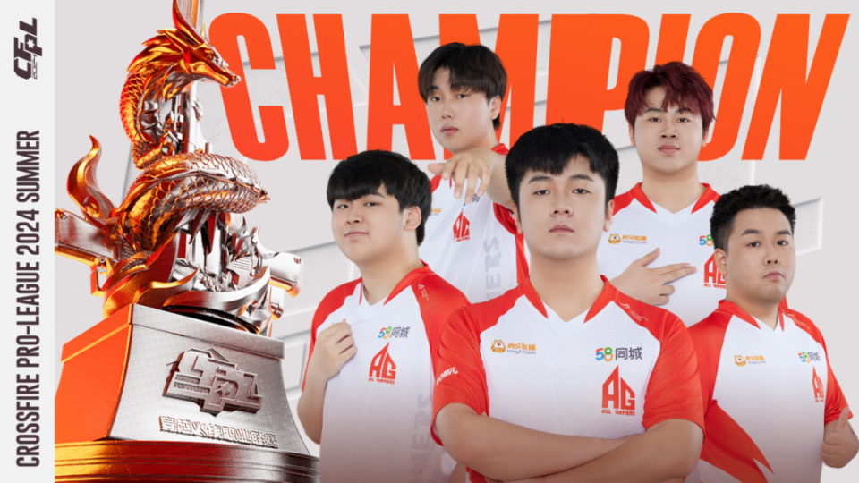 成都AG勇夺2024CFPL夏季赛总冠军，新赛季回归再度登顶 _腾讯新闻