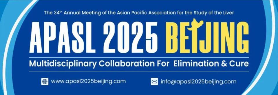征文投稿截止延期通知 | 第34届亚太肝病学会年会(APASL 2025 BEIJING)_腾讯新闻