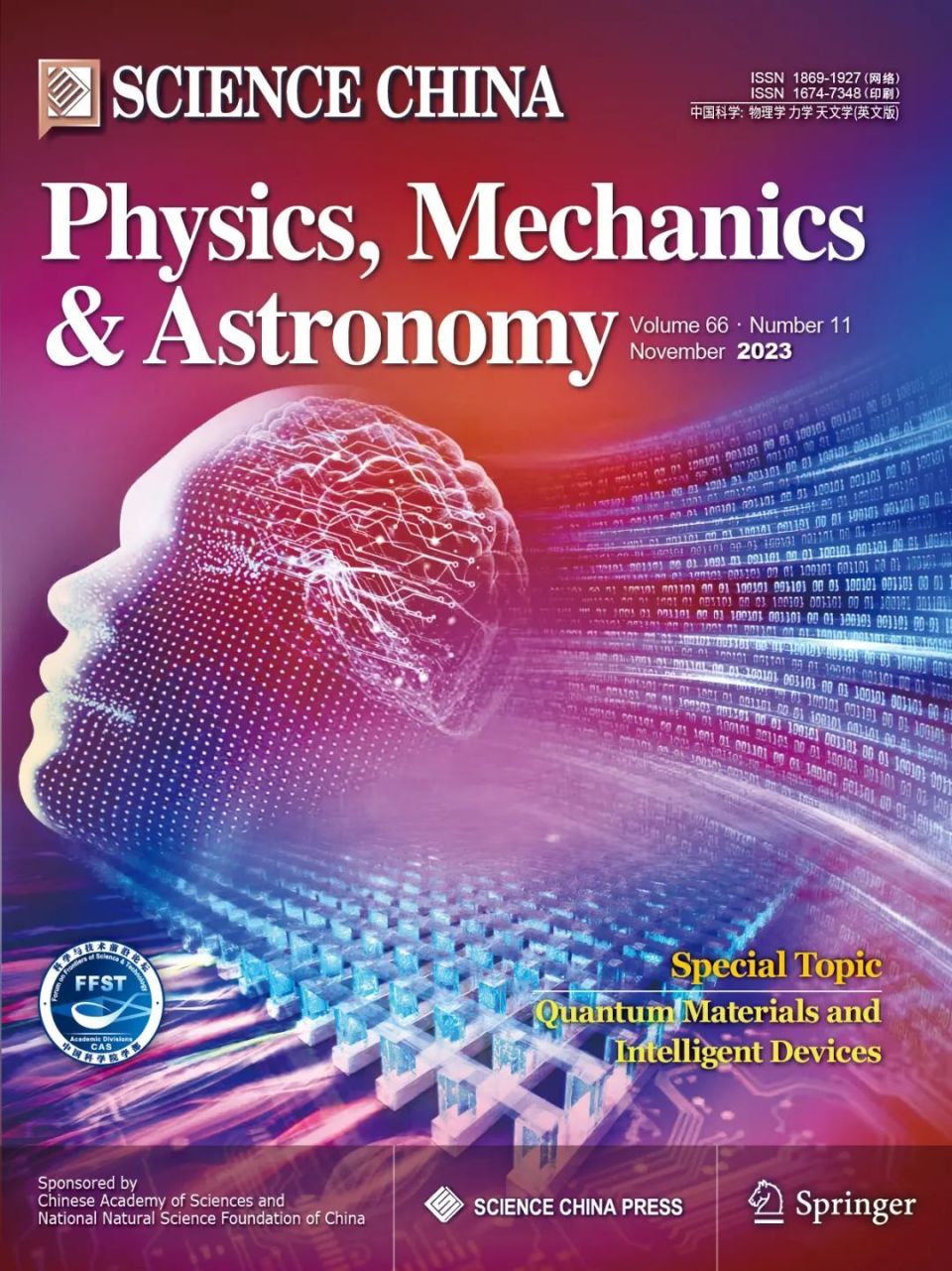 SCPMA速递 |《中国科学：物理学 力学 天文学》英文版2023年第11期_腾讯新闻