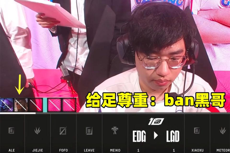 EDG翻盘LGD，“乐天师排毒”火了，Ale纳尔绕后，靠的是糯米？_腾讯新闻