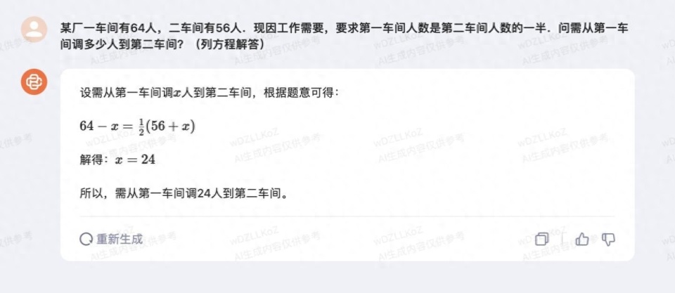 百川智能发布Baichuan2-53B，开放API全面进军To B领域_腾讯新闻