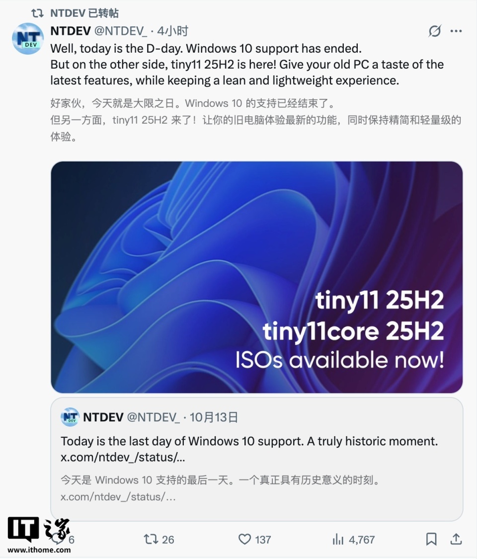 “精简版Win11”tiny11 25H2问世，不再强制要求绑定微软账户_腾讯新闻