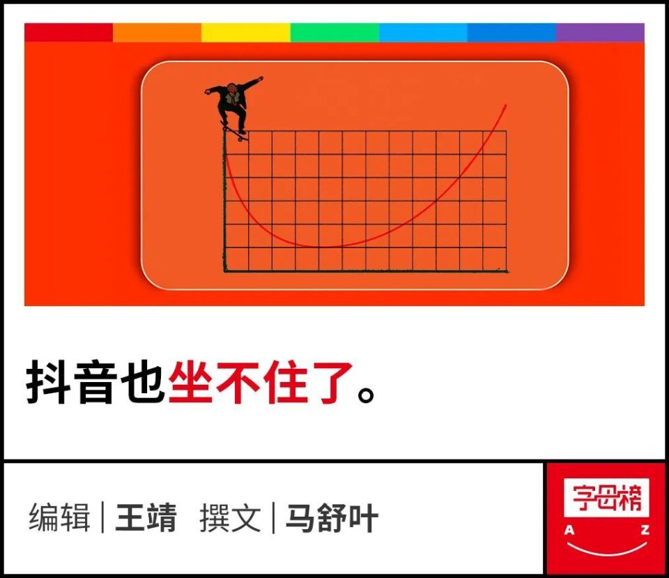 轮到抖音追快手了_腾讯新闻