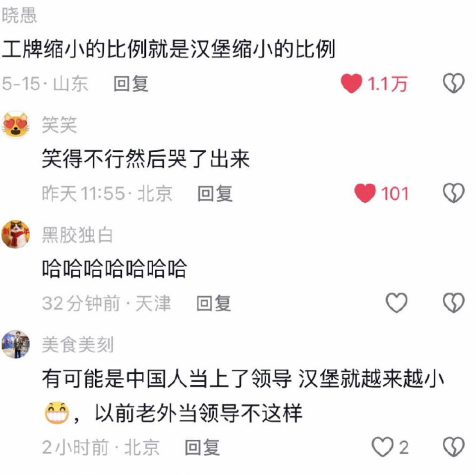麦当劳女高管发帖，网友评论亮了！_腾讯新闻