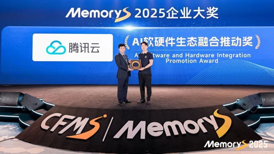 CFMS | MemoryS 2025圆满落幕！产业大咖精彩演讲内容合集_腾讯新闻