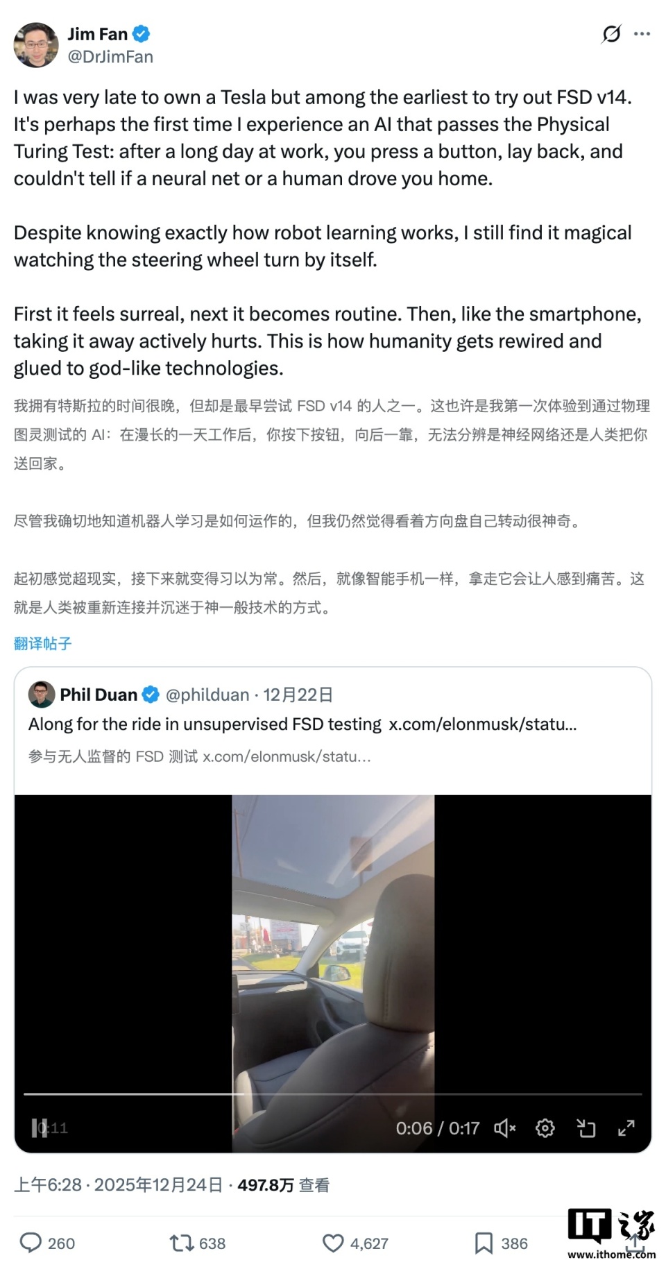 英伟达机器人部门主管：FSD v14是首个通过“物理图灵测试”的 AI_腾讯新闻