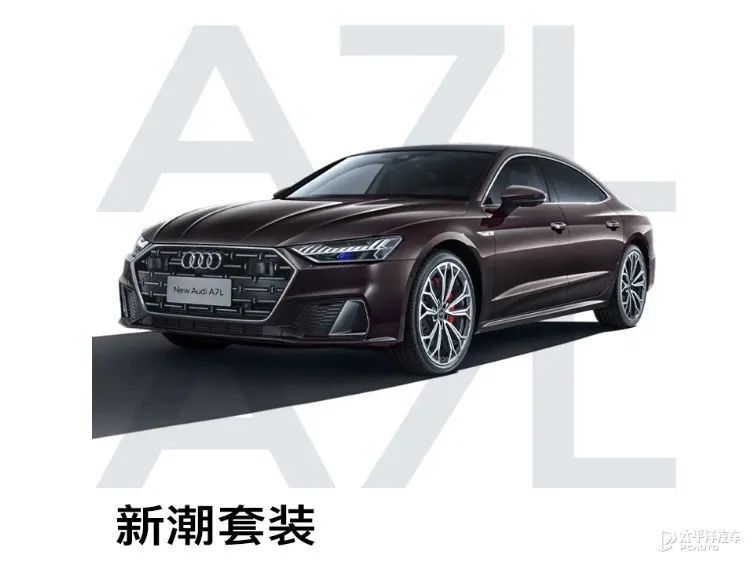 41.87万！新款奥迪A7L正式上市！搭3.0T V6+轻混，增RS竞速套件…_腾讯新闻