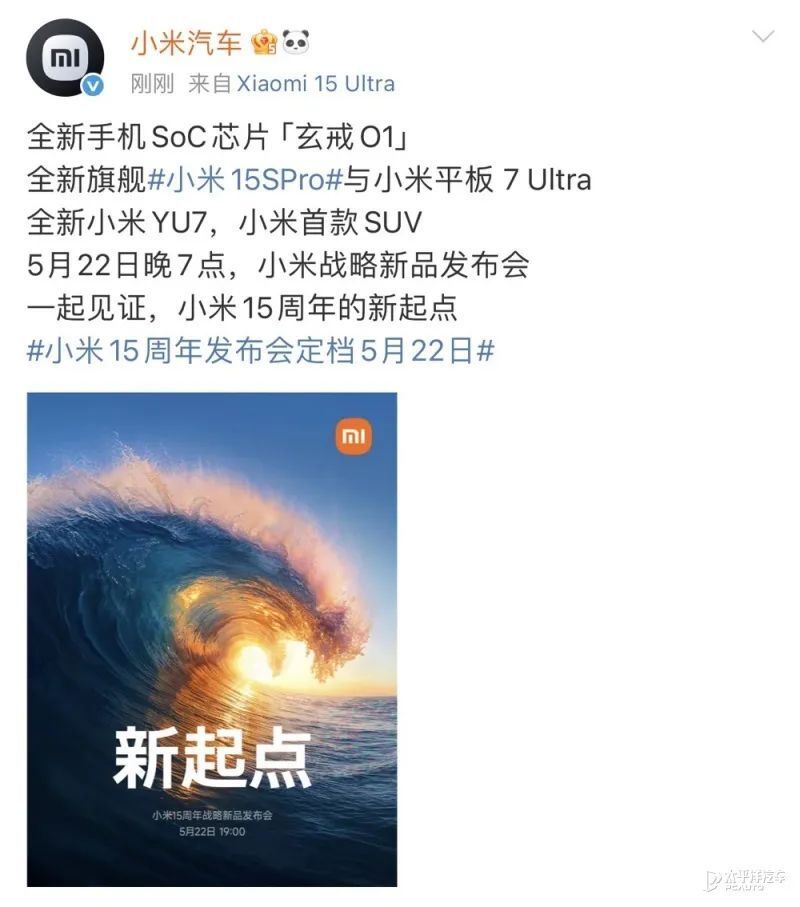 车圈重磅！小米YU7开启预约！纯电续航最高820km…将于近日发布？_腾讯新闻