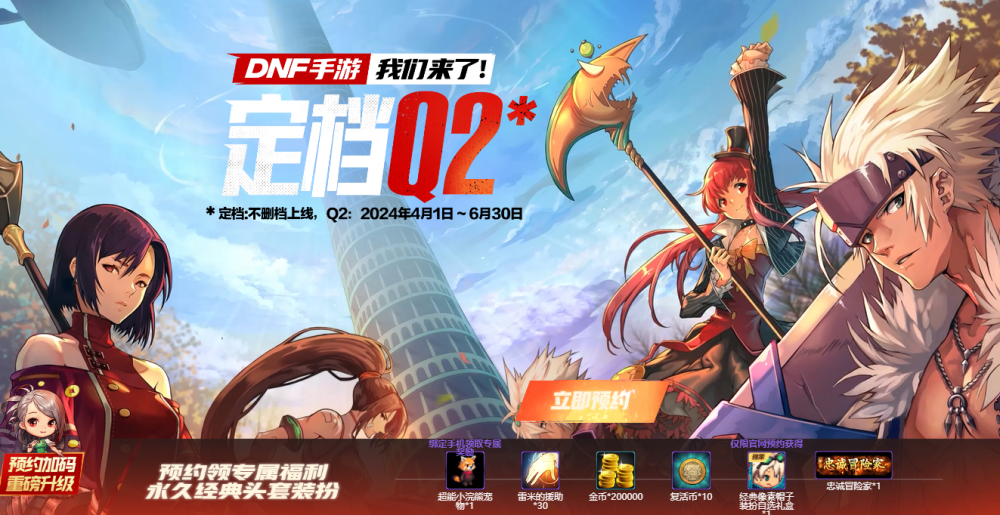 DNF手游来了，却还要等到夏天上线？国服夏日套外观曝光_腾讯新闻