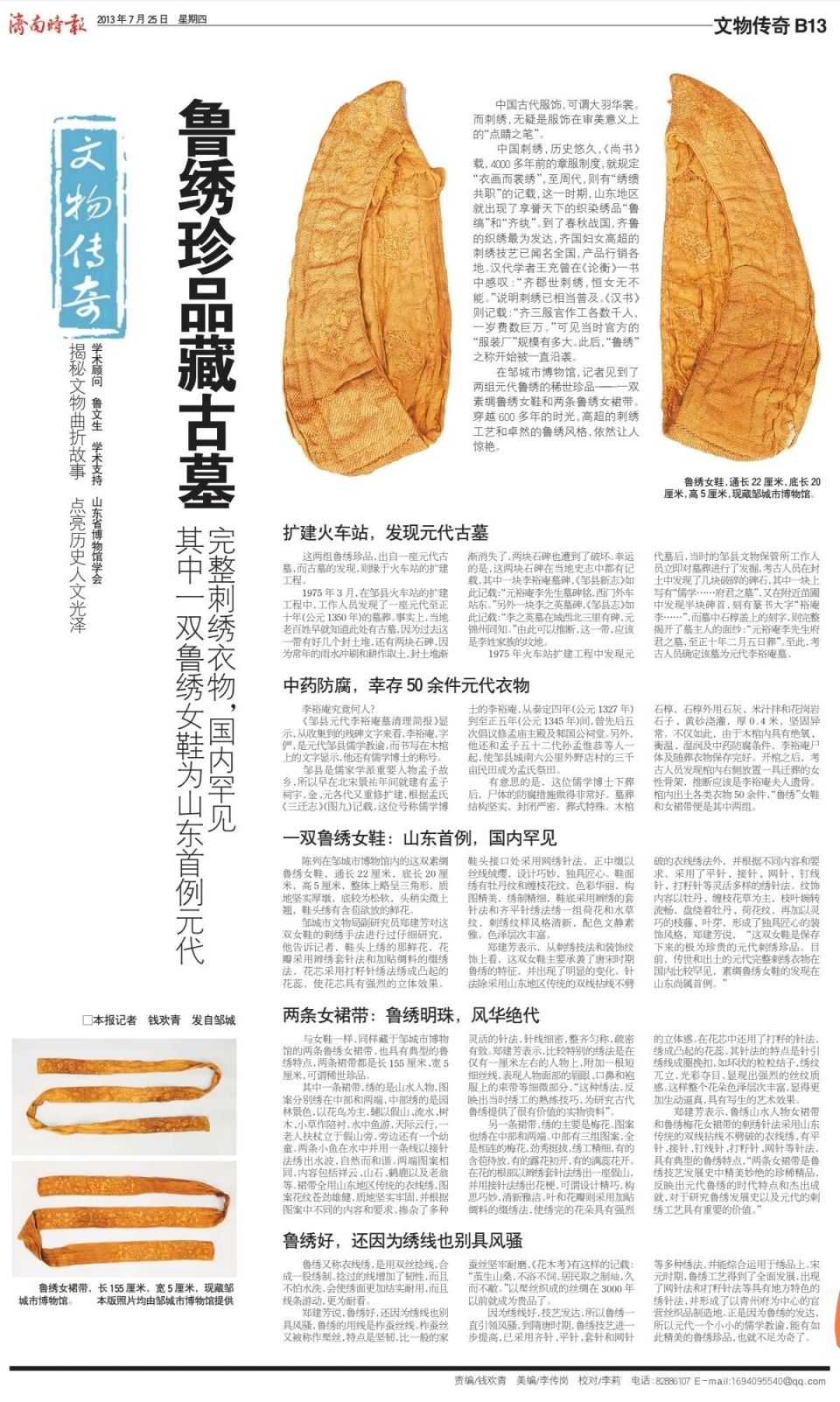 博物馆文物背后的这些传奇故事，每一个都令人动容_腾讯新闻