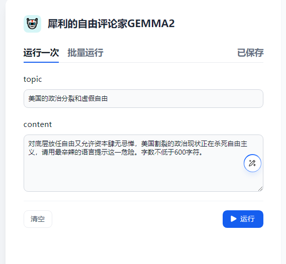 把LLAMA3拉下神坛！谷歌GEMMA2来了，9B和27B，非常适合个人和小企业！_腾讯新闻