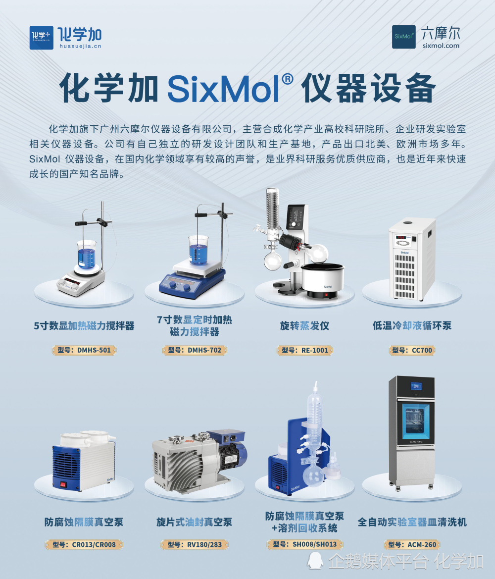 南开王小野课题组Angew：基于多重共振1,4-硼氮杂芳烃的窄谱带光电探测器_腾讯新闻