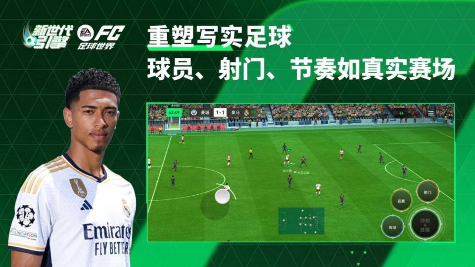 FC Online与FC足球世界真实评测：足球游戏的新纪元！_腾讯新闻