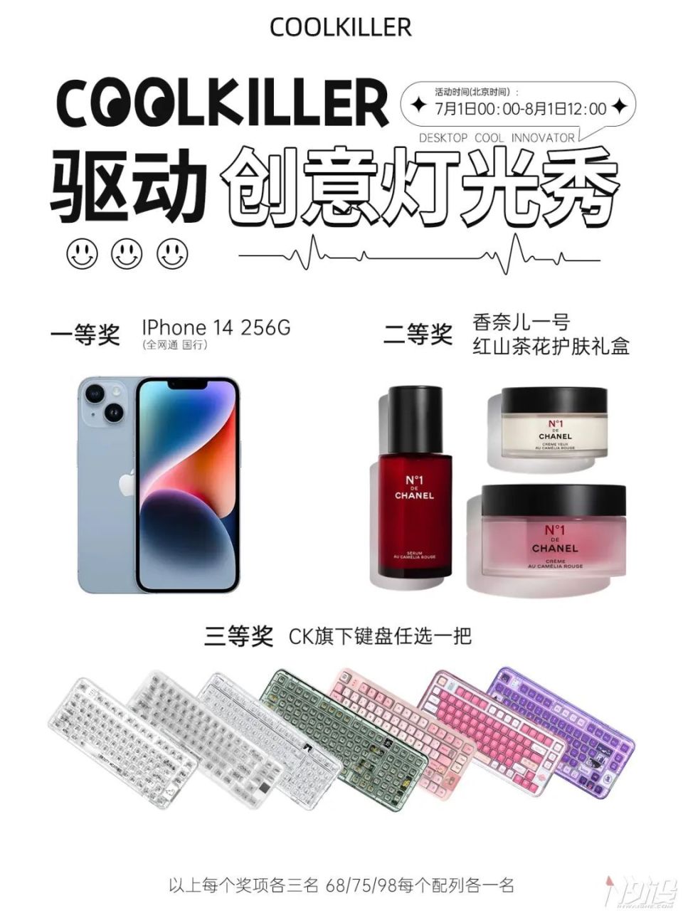 解锁更个性化灯效应用 Coolkiller CK新版驱动体验分享_腾讯新闻