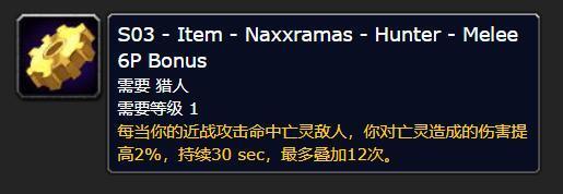 《魔兽世界》Plus服：新一轮NAXX装备调整和T3特效改动_腾讯新闻