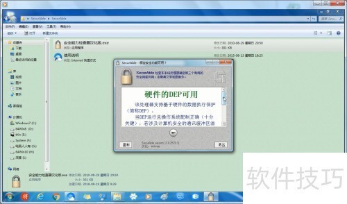 SecurAble测试工具【中文版】_腾讯新闻