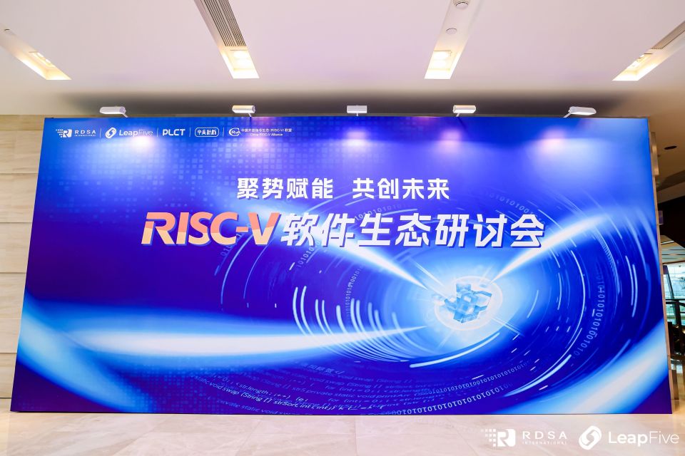 跃昉科技发布全球首款支持超128核RISC-V RVA23企业级模拟平台LeapEMU，助推RISC-V迈向高性能计算_腾讯新闻