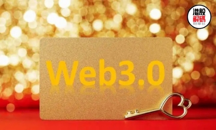 继Web3.0之后，Web4.0也来了？欧盟发布Web4.0倡议_腾讯新闻