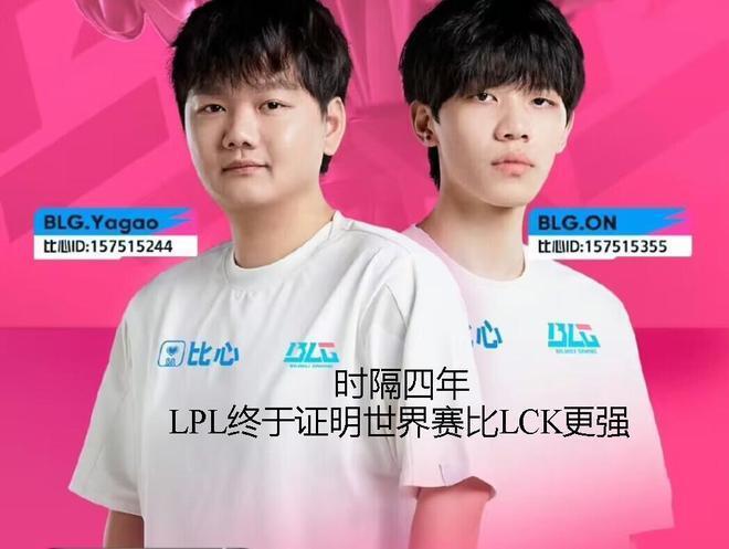 时隔四年LCK再现耻辱记录，LCK吐槽赛制不公平：WBG凭什么进8强？_腾讯新闻