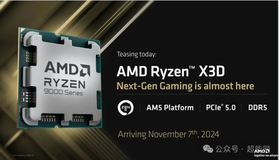 AMD官宣Ryzen 7 9800X3D：11月7日正式上市_腾讯新闻